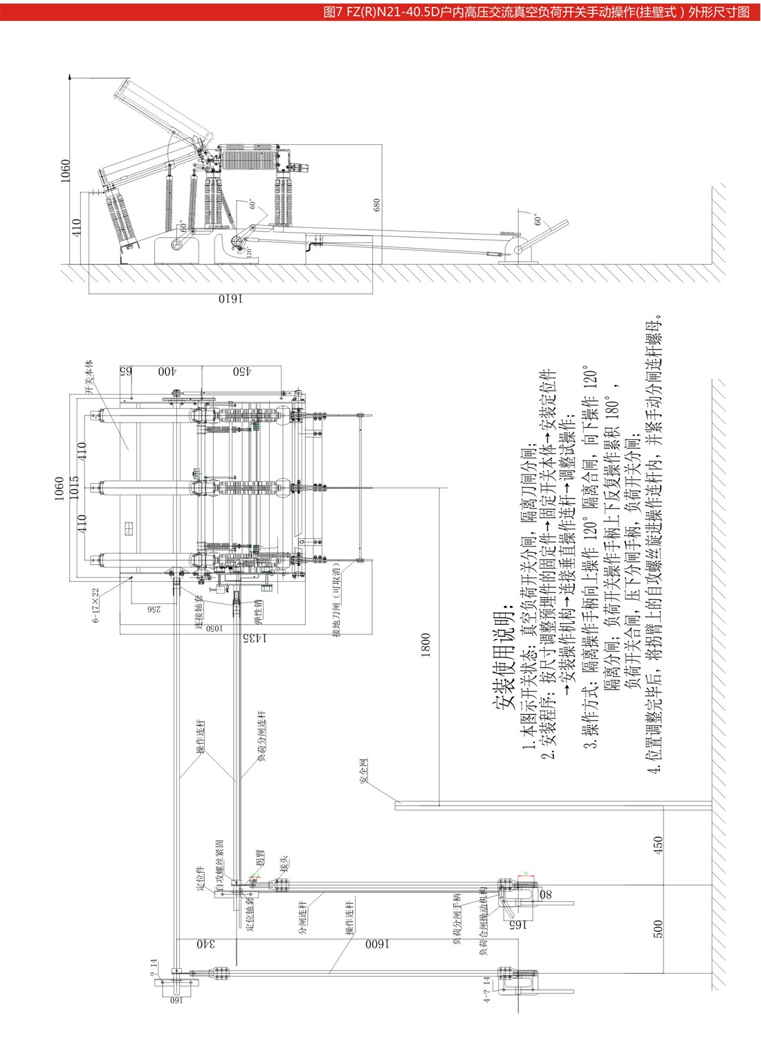 FZN21-40.5D户内负荷开关系列-朝瑞电气有限公司