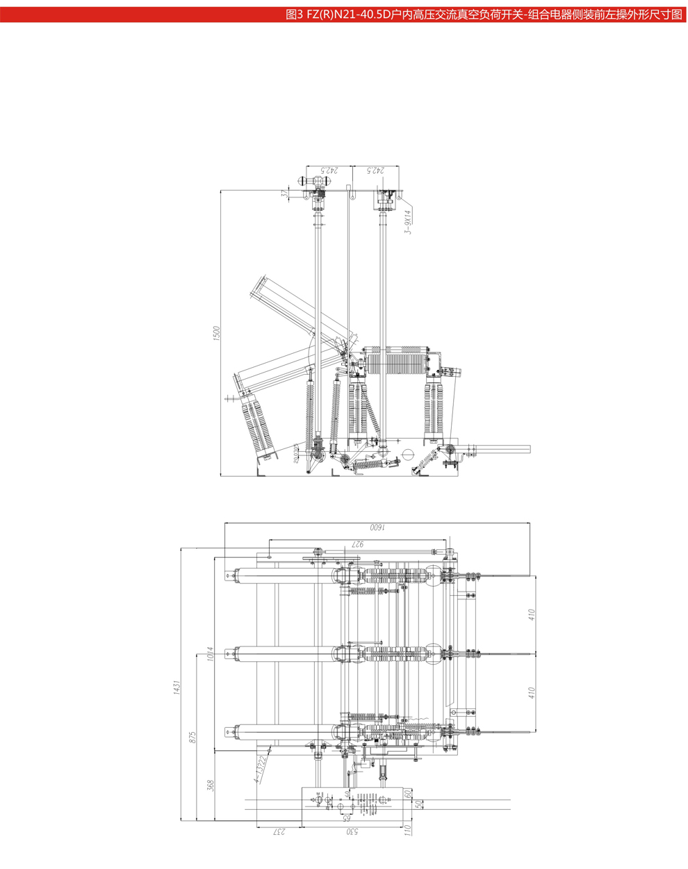 FZN21-40.5D户内负荷开关系列-朝瑞电气有限公司